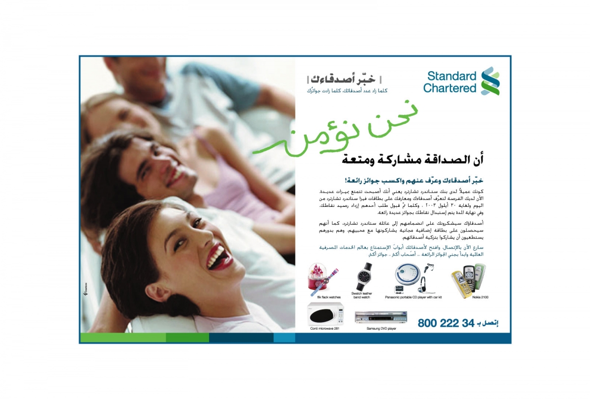 STANDARD CHARTERED BANK AD CAMPAIGNS - by zCreations
